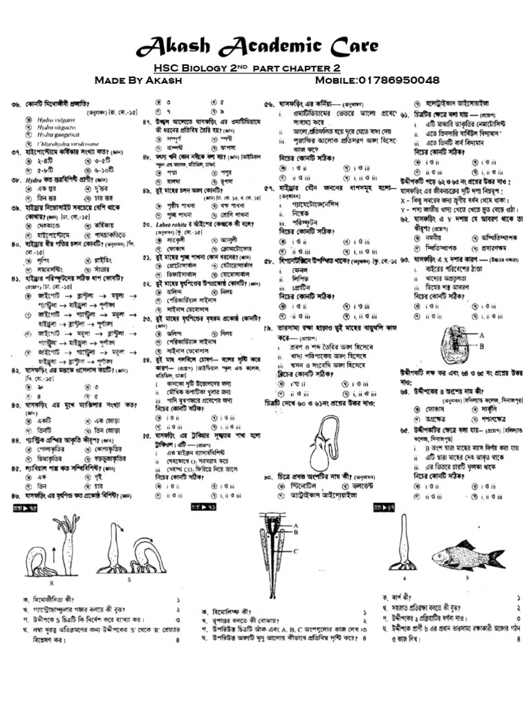 HSC Biology 2nd Part Chapter 2 Model Test | PDF