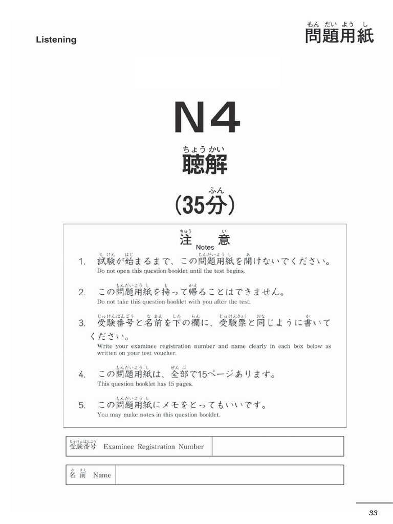 JLPT N4 Practice Test Listening Section | PDF