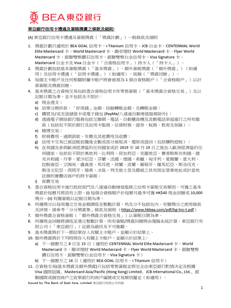 Master Reward TNC - TC | PDF