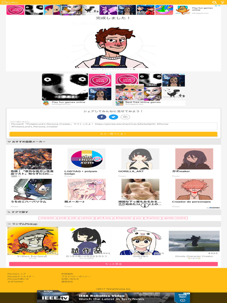 PotatoLord’s Persona Creater｜Picrew | PDF