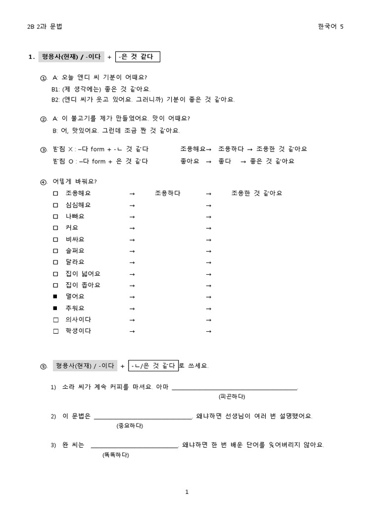 2B2 - Gramatica - Esquema y Ejercicio | PDF