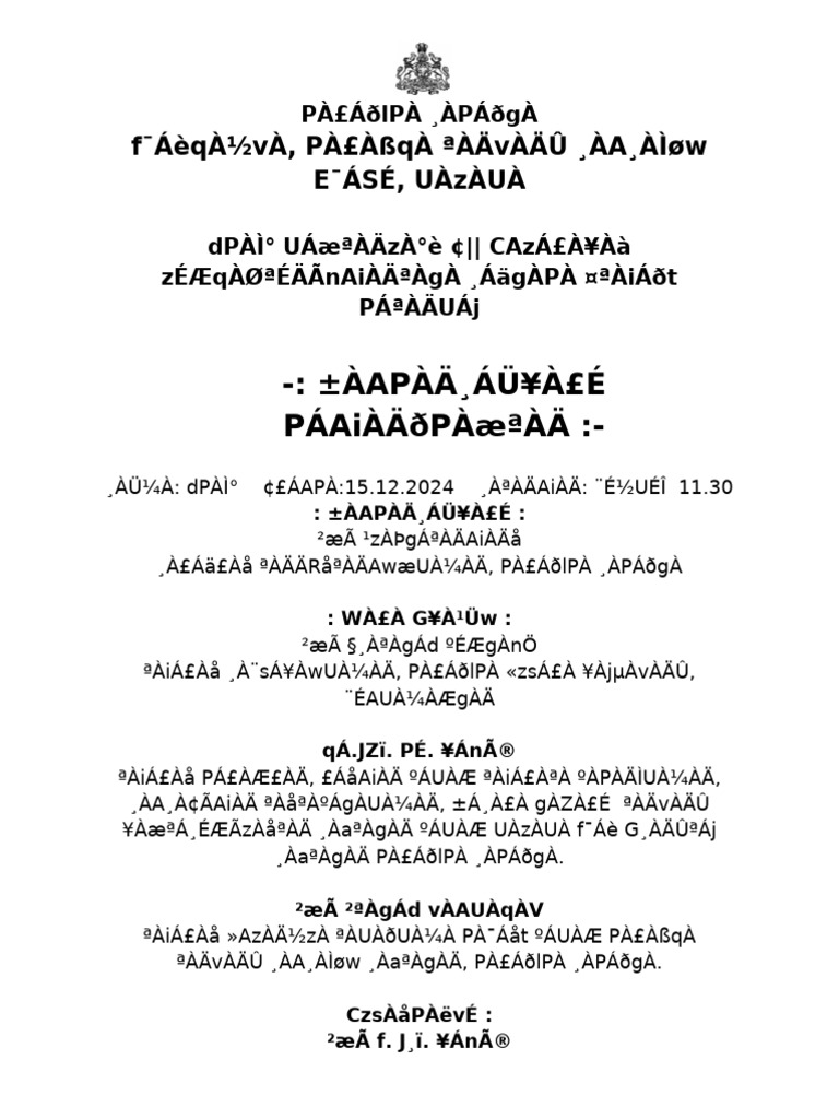 Protocol CM Progr | PDF