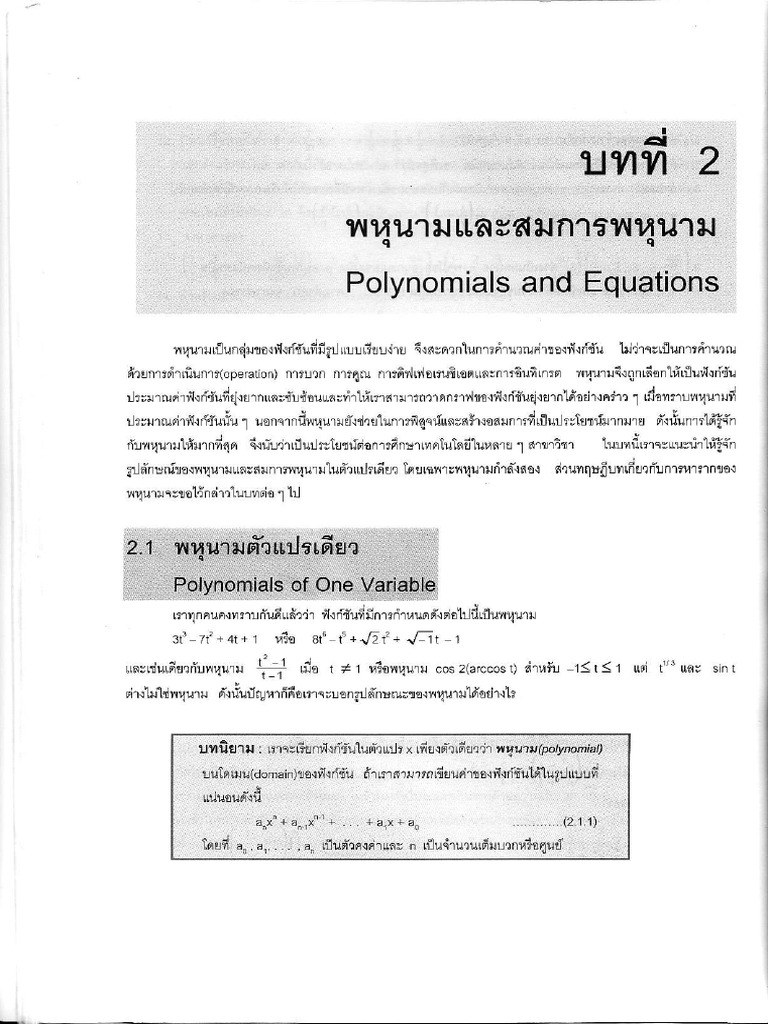 4 Le2 | PDF