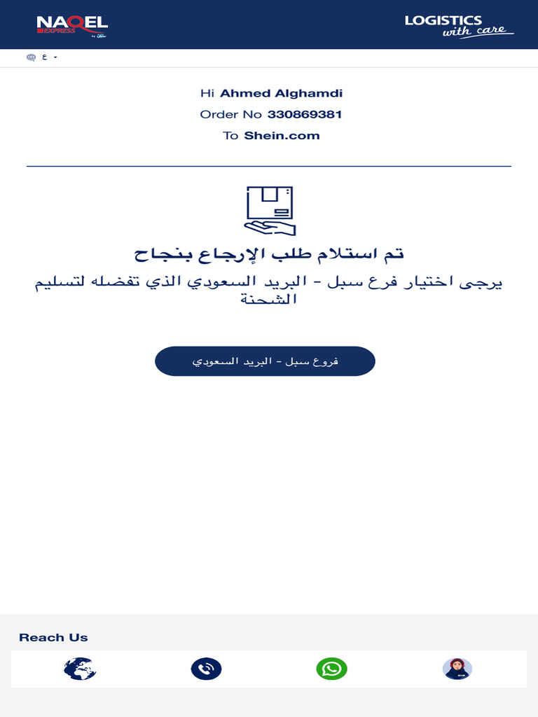 Booking Received | PDF