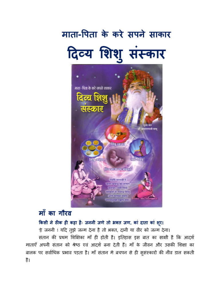 Divya Shish Us Ans Kar | PDF