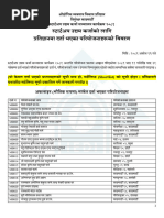 NSIC Code | PDF