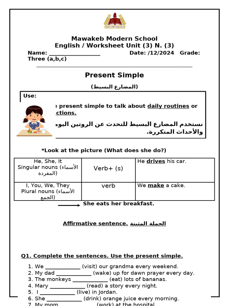 Present Simple | PDF | Grammatical Number | Plural
