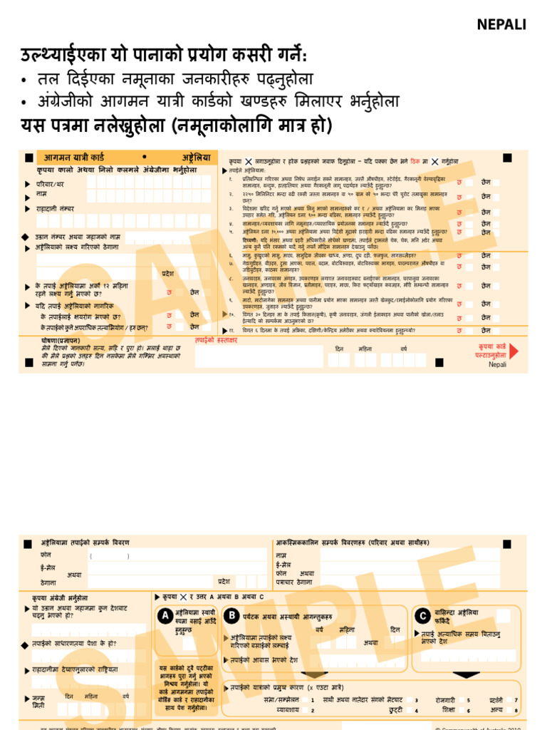 Ipc Sample Nepali | PDF