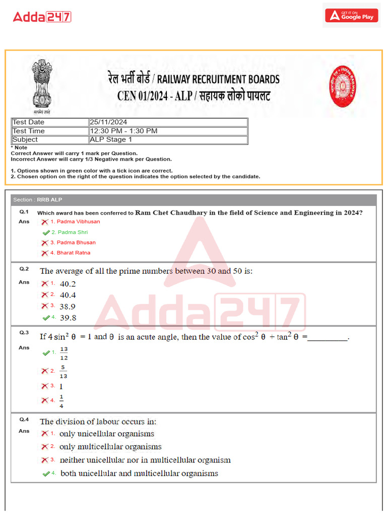 RRB Alp Question Paper 2024 | PDF | Economies