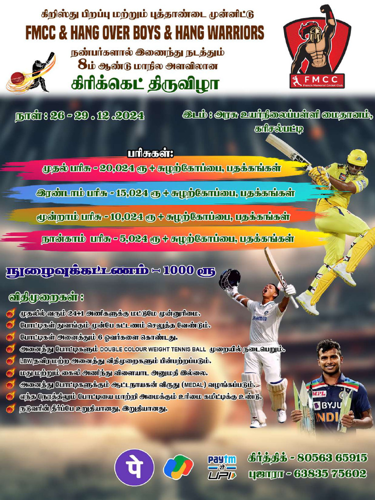 cricket | PDF