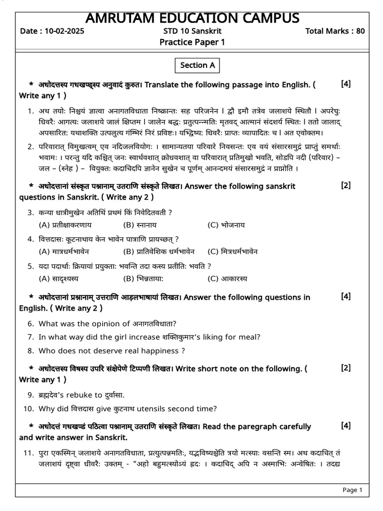 STD 10 Sanskrit Practical Paper 1 | PDF