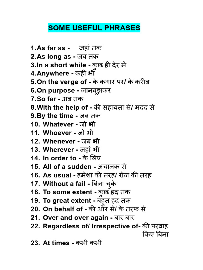 Some Useful Phrases 2024 | PDF