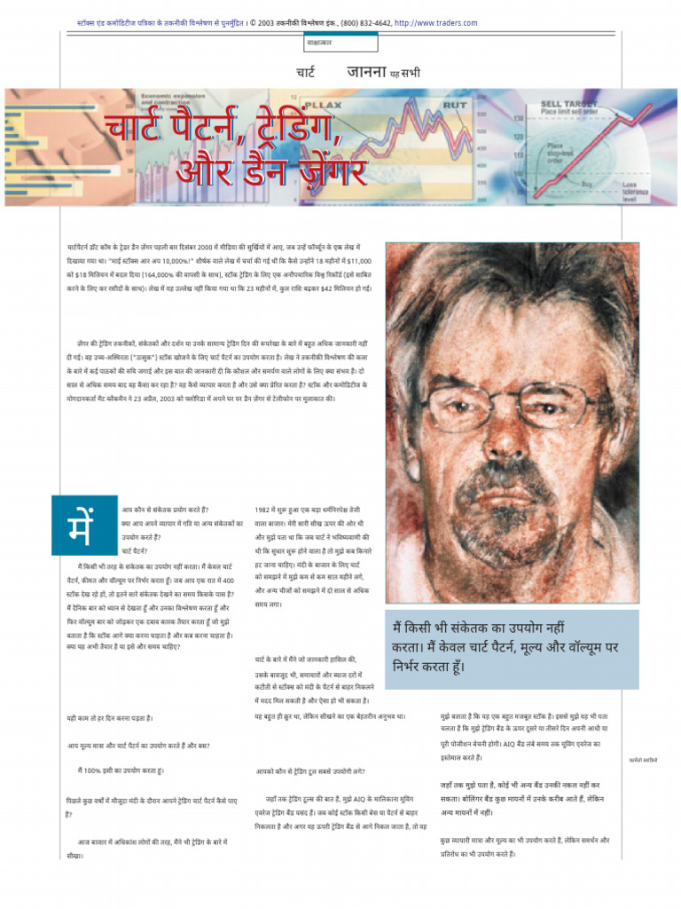 Toaz - Info Chart Patterns Trading and Dan Zanger PR | PDF