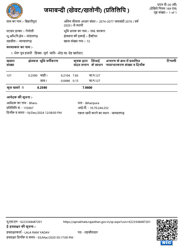 View Esign PDF | PDF