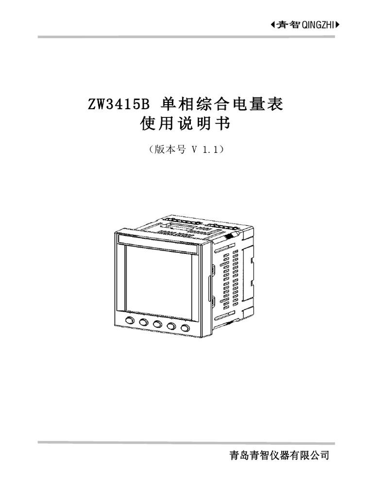 2017610-112718350-Power Meter | PDF