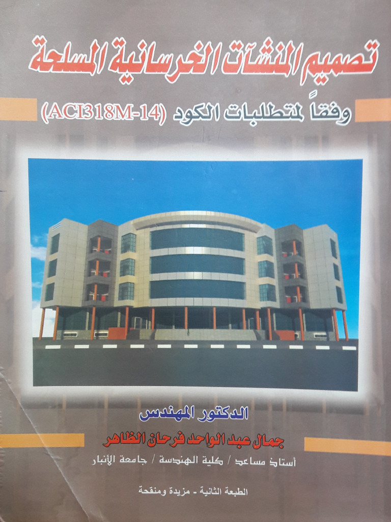 Reinforced Concrete Structure ACI-318M | PDF