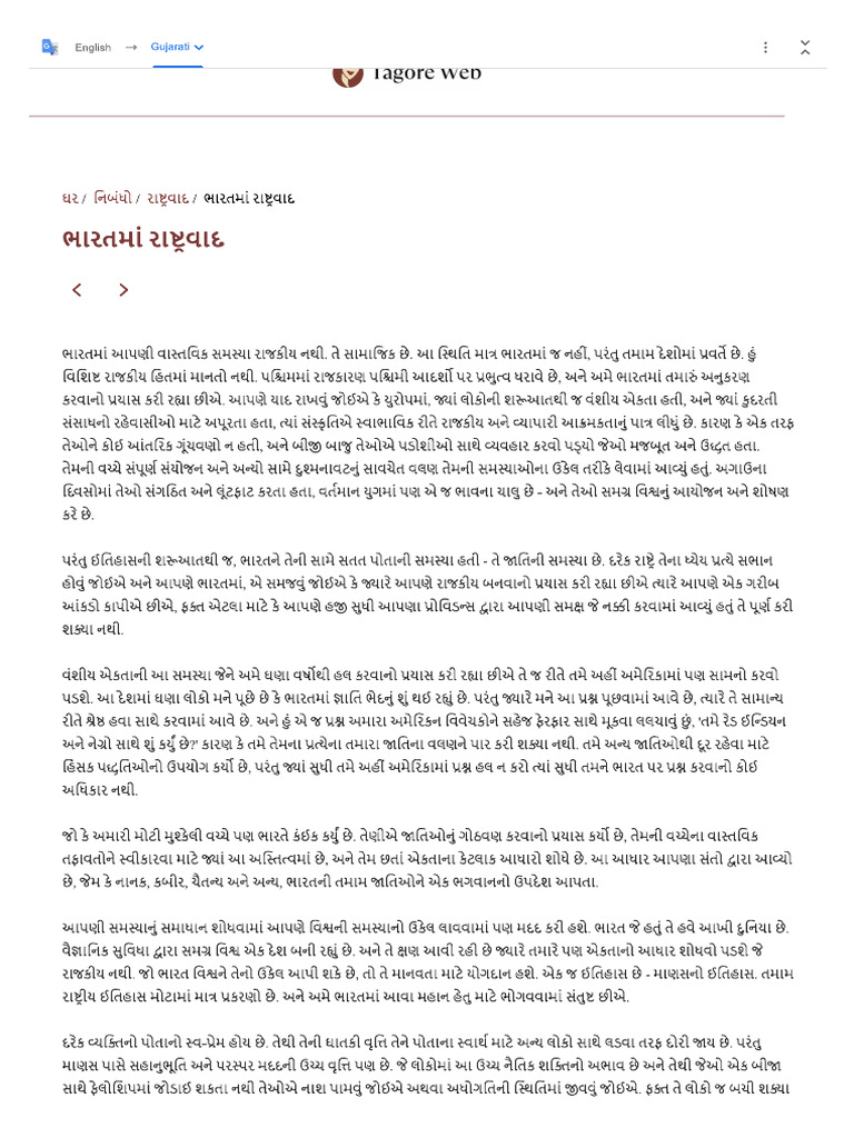 ravindra_india_guj | PDF