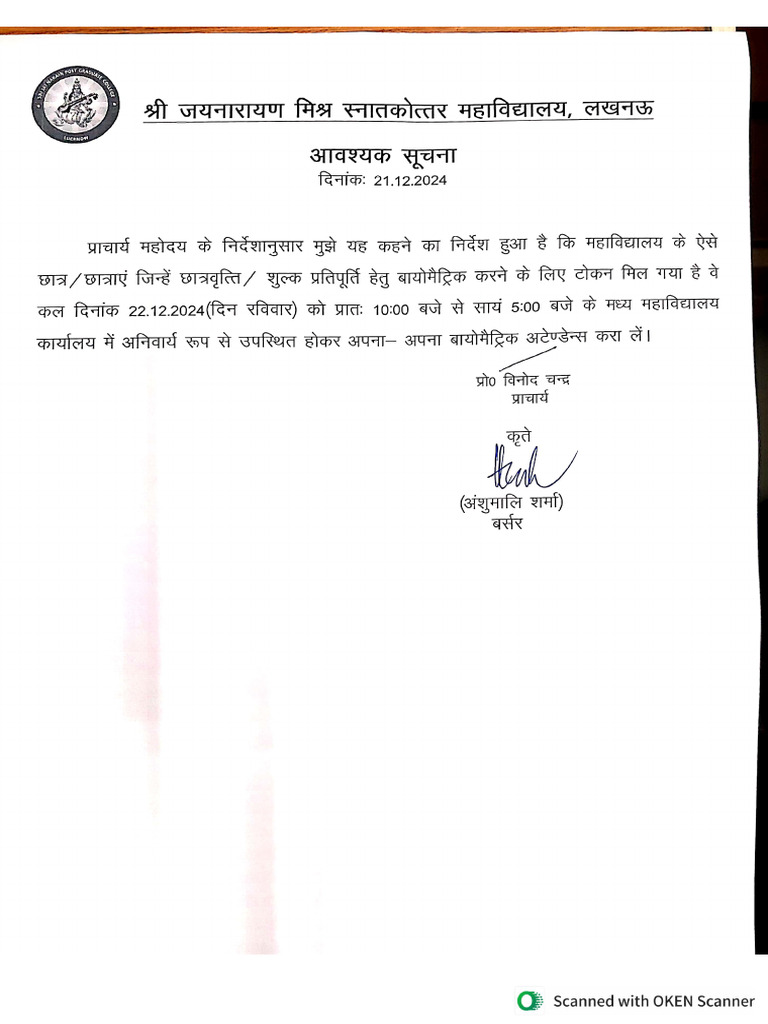 JNPG Notice | PDF