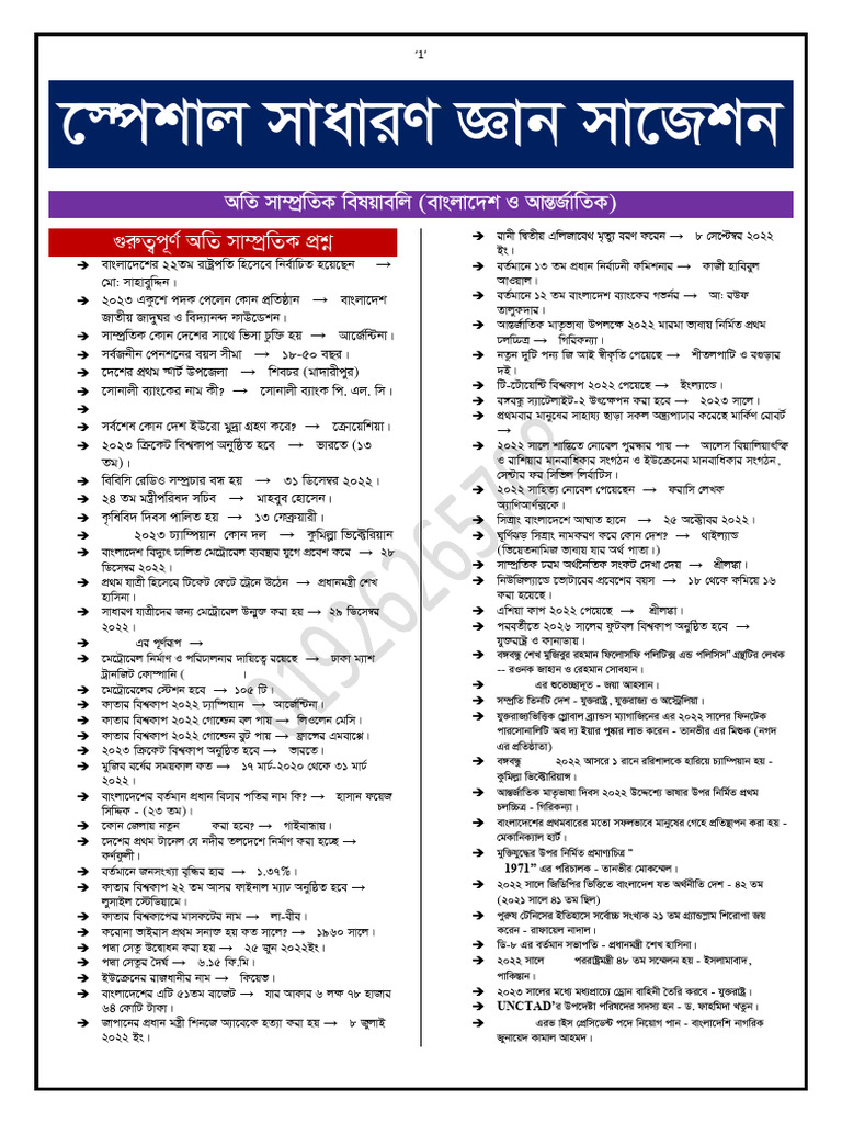 GENERAL FUNCTIONS | PDF