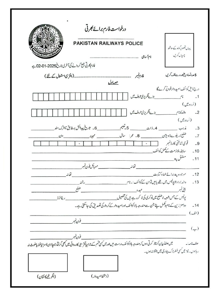 Railway Form New | PDF