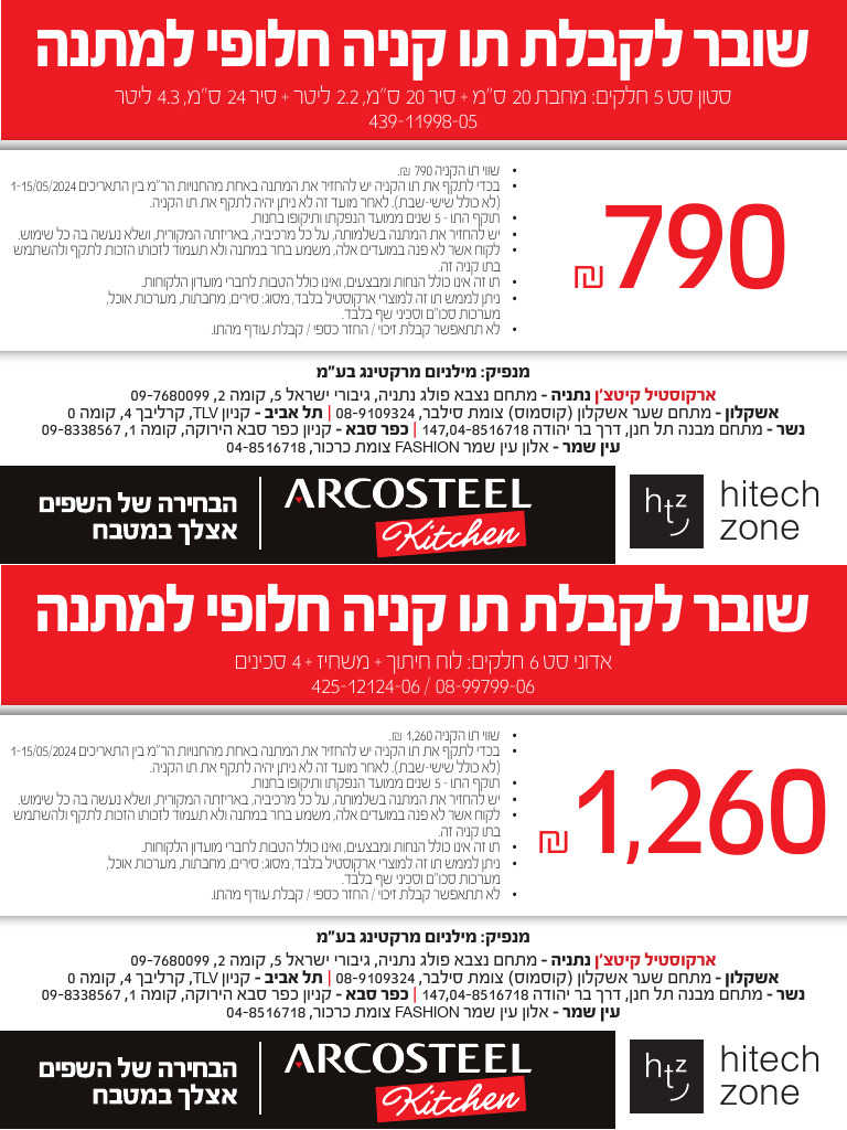 Arcosteel P 24 | PDF