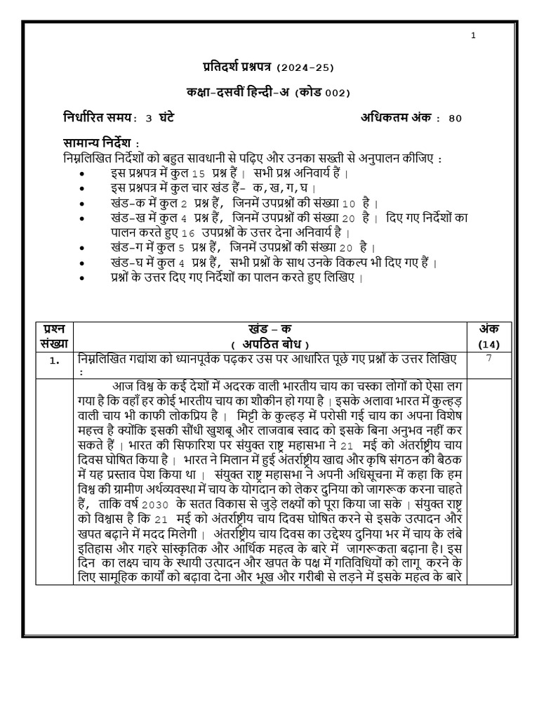 Hindi Sample | PDF