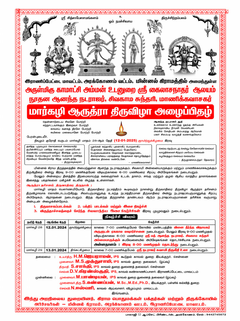 Aruthra Notice | PDF