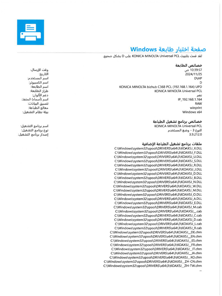 SKM C36824112518210 | PDF