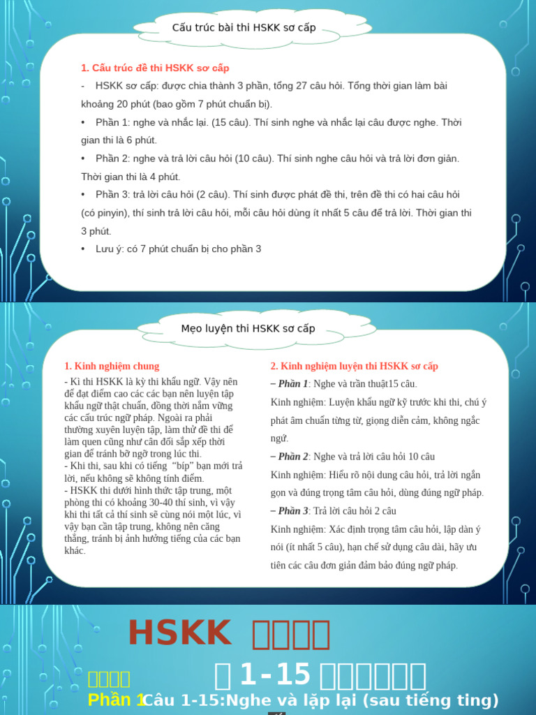 HSKK 初级考试 | PDF