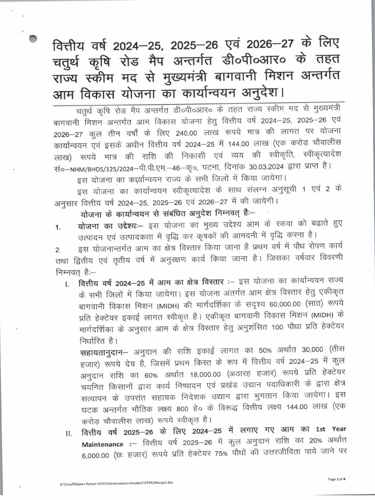 Mango Development Plan (State Plan)1729346684225 | PDF