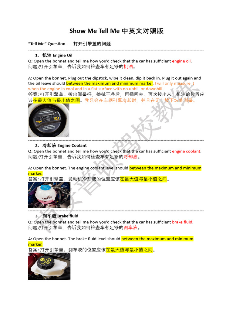 Show Me Tell Me 中英文对照版 | PDF | Anti Lock Braking System | Automotive ...
