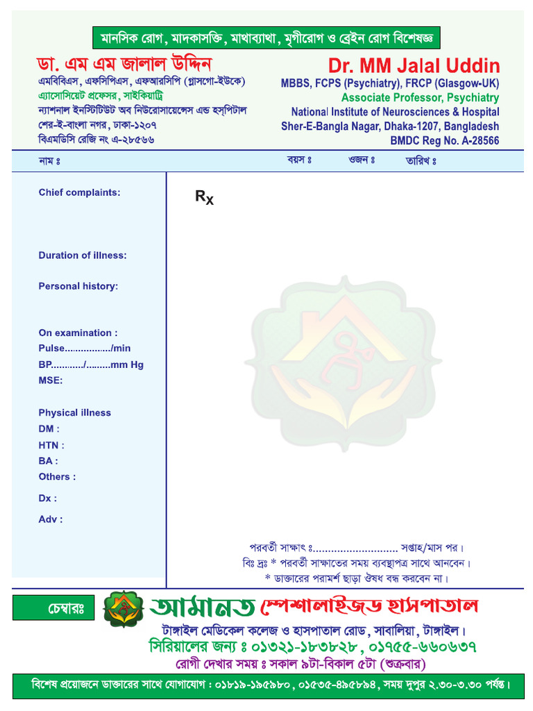 Dr. M M Jalal Uddin | PDF