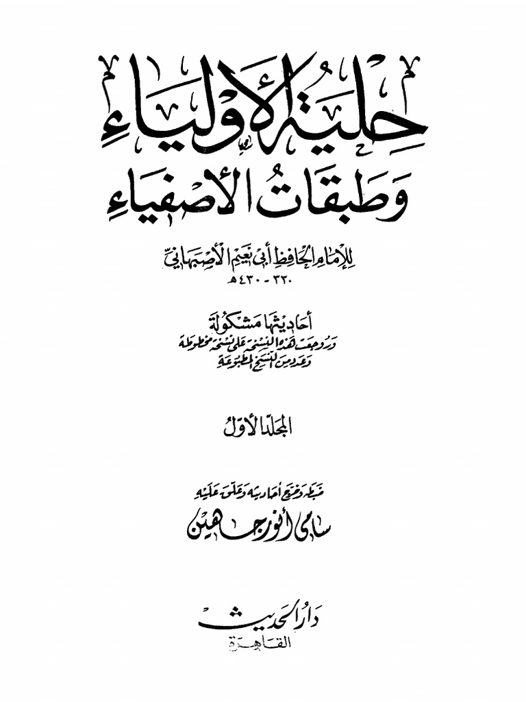 Hawta 1 | PDF
