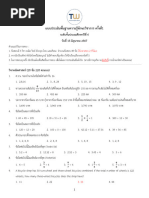 ข้อสอบประวัติศาสตร์ ป.6 เทอม 1-2562 | PDF