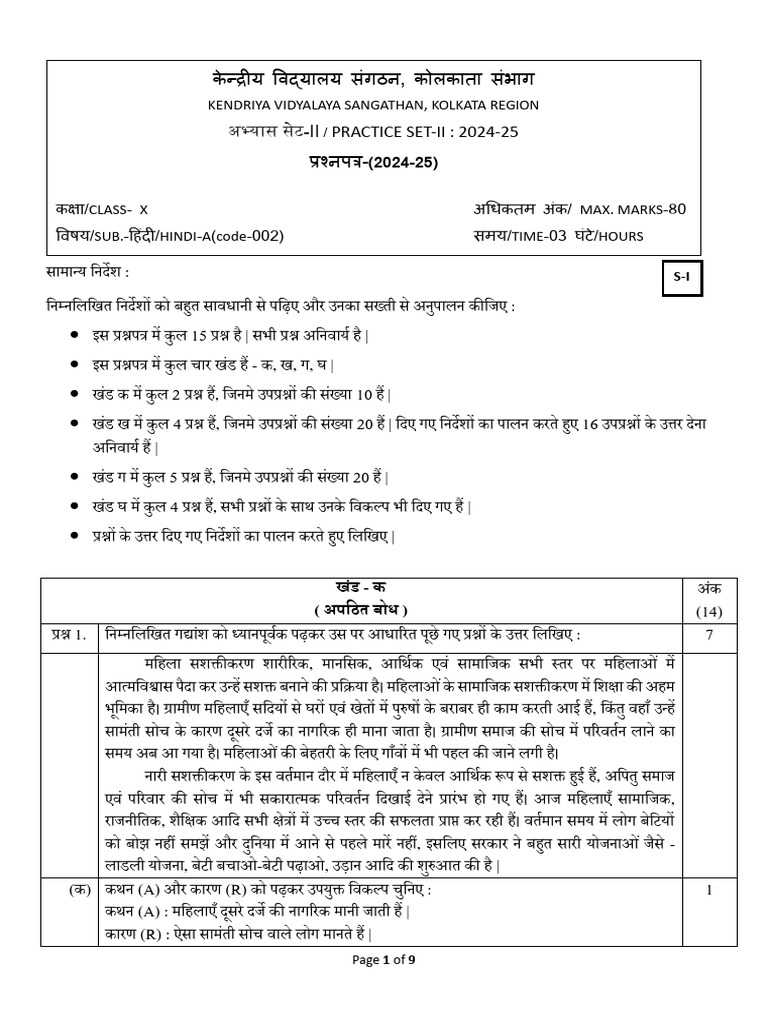 Hindi-QP-3 | PDF