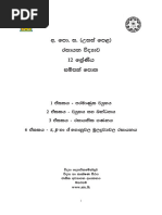 Awakalanaya Short Notes in Sinhala | PDF