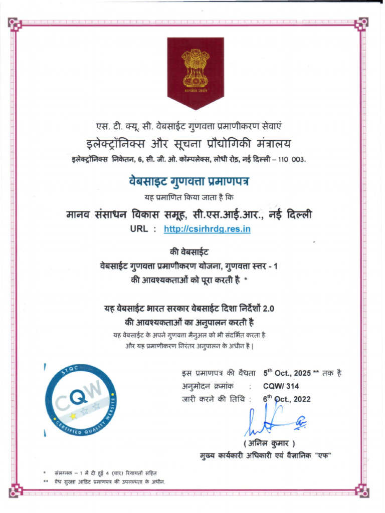 STQC Certificate of CSIR HRDG | PDF