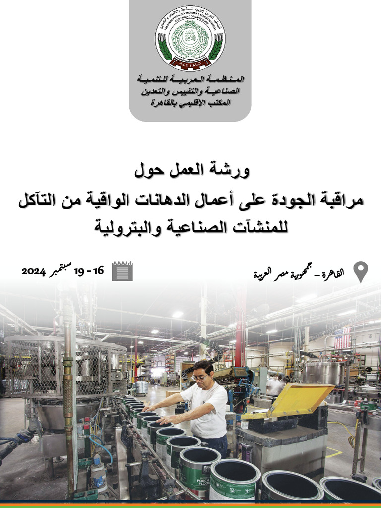 Paint Quality Workshop 2024 | PDF