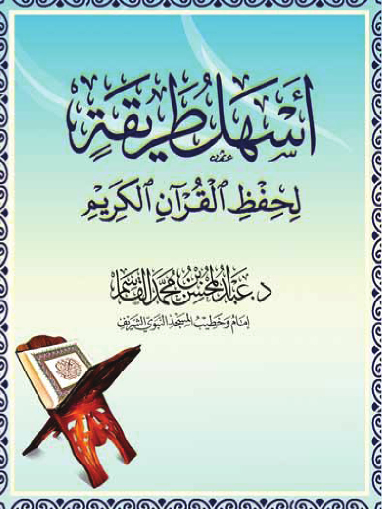 Ar Ashal Tariqath Lihafaz Alquran | PDF