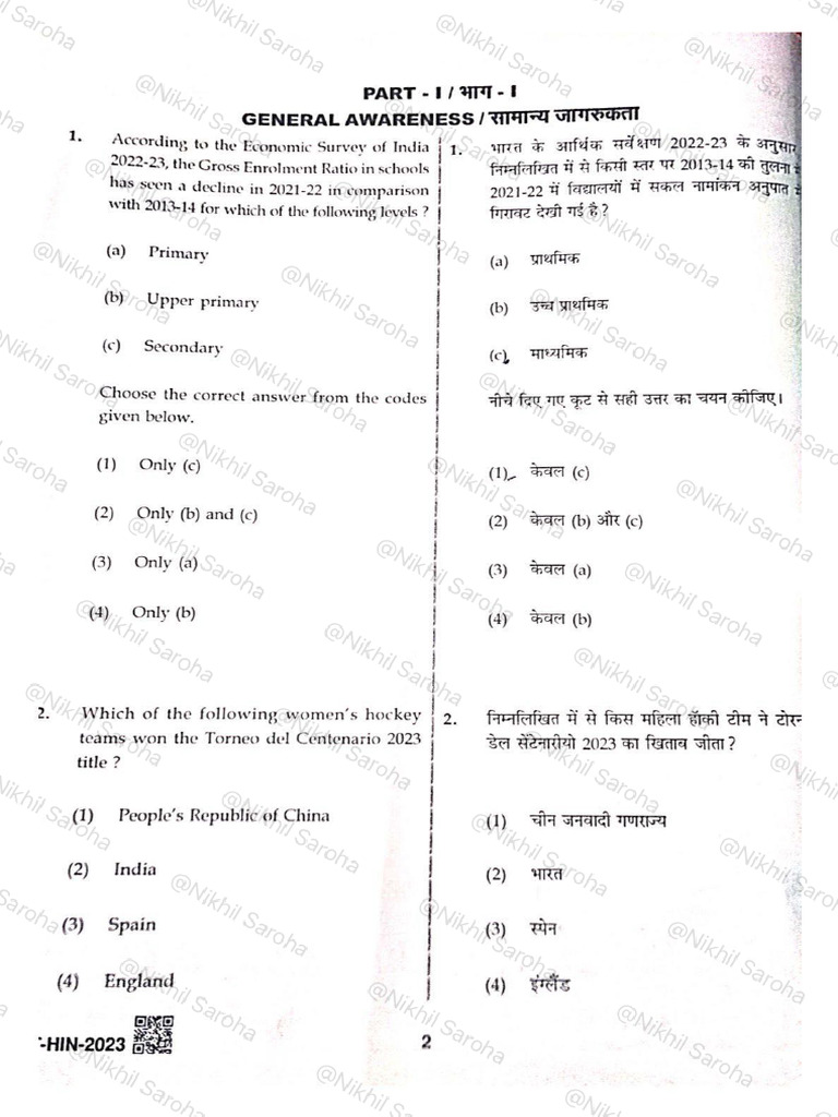 Emrs TGT PDF 1703339814 | PDF