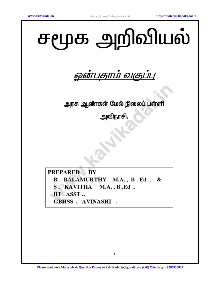 9th STD Social T M Guide | PDF