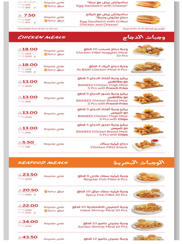 Albaik Menu | PDF