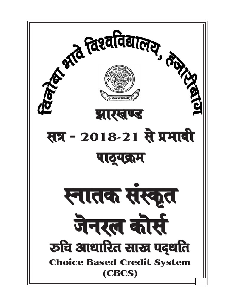 Sanskrit-General VBU Question | PDF