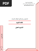 ASHRAE STANDARD 134 2005 Graphic Symbols For Heating Ventilati | PDF ...