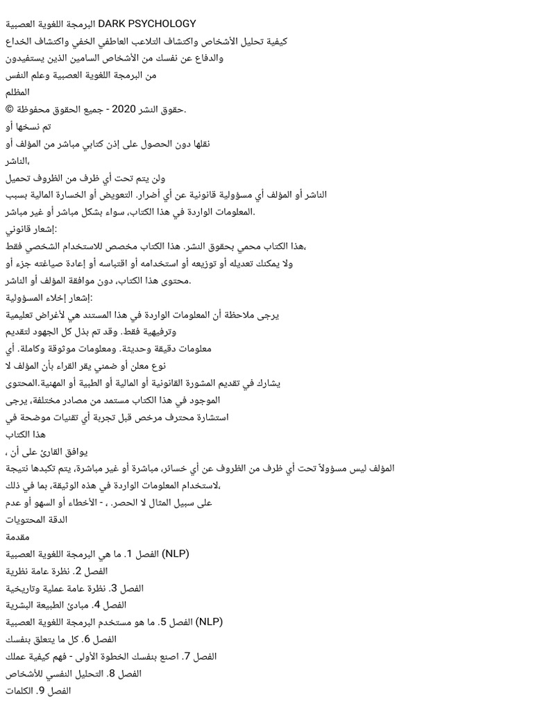 490009800-NLP-Dark-Psychology-by-Barret-Goleman-2020_1734630393342-عربى | PDF