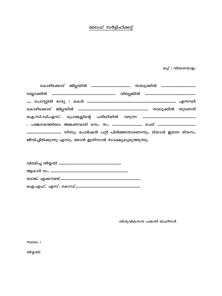 Anganwadi Pension Life Certificate Malayalam | PDF