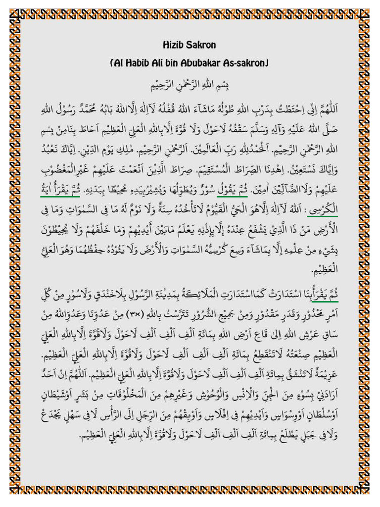 Hizib Sakron | PDF