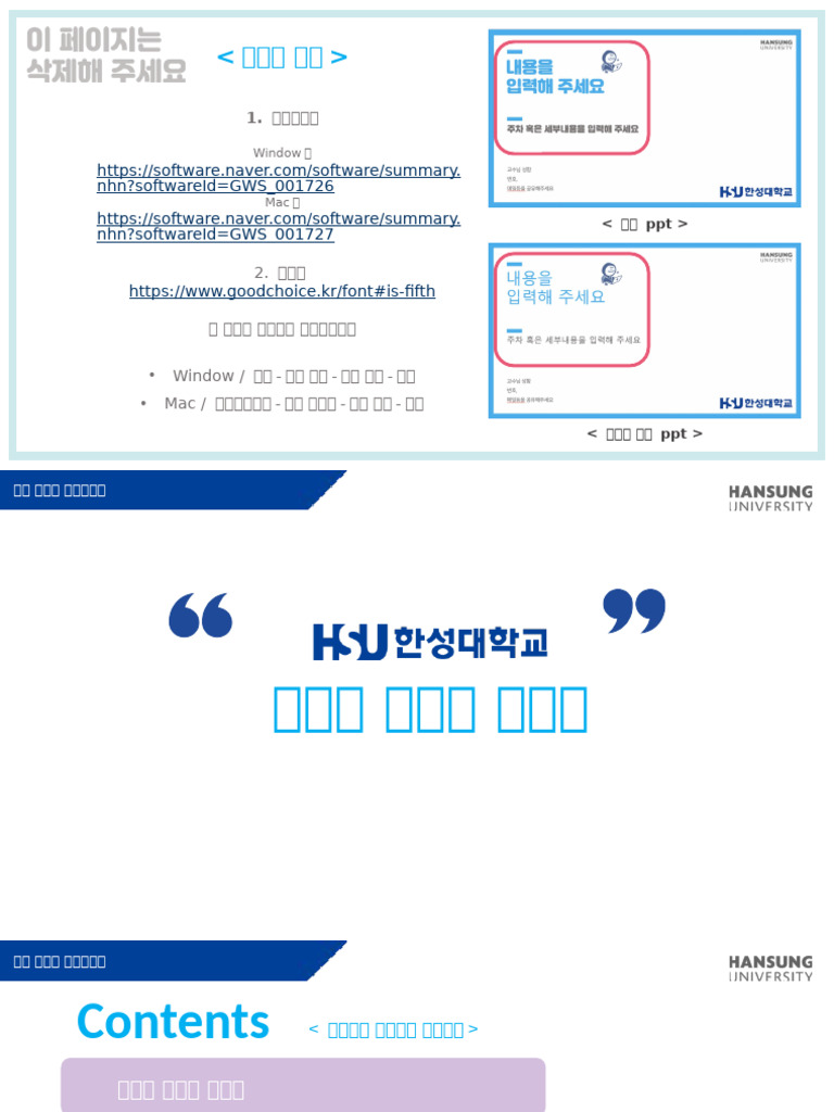 Nhn?Softwareid=Gws - 001726 Nhn?Softwareid=Gws - 001727: Window 용 | PDF