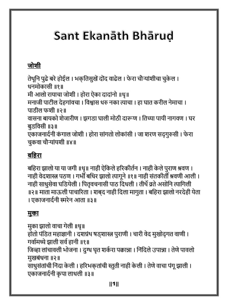 Bhāruḍ (भारुड ) | PDF