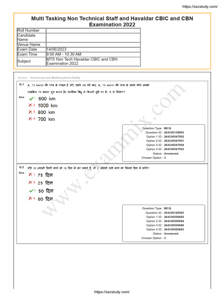 SSC MTS Question Paper 14-June 2023 PDF in Hindi (All Shift) | PDF ...